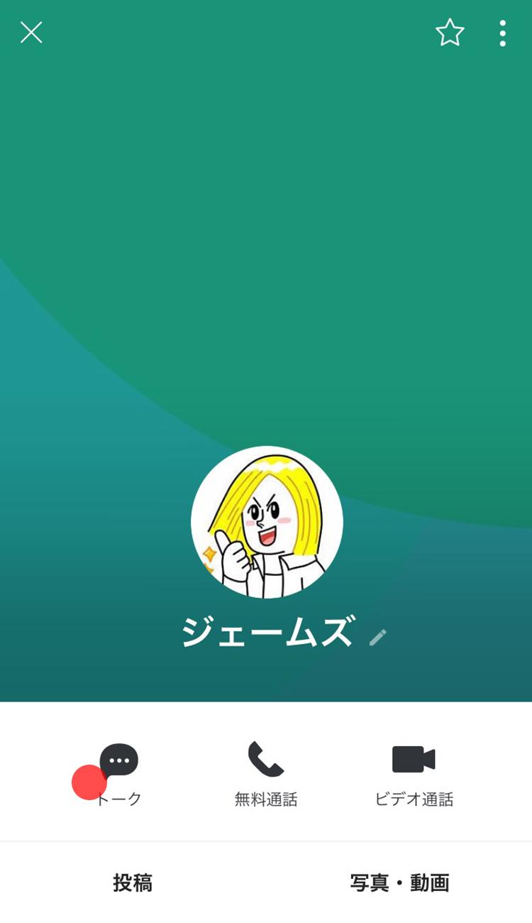 友だちとトークする｜LINEみんなの使い方ガイド