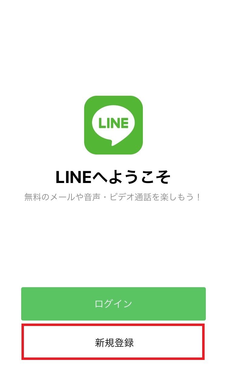  LINE 