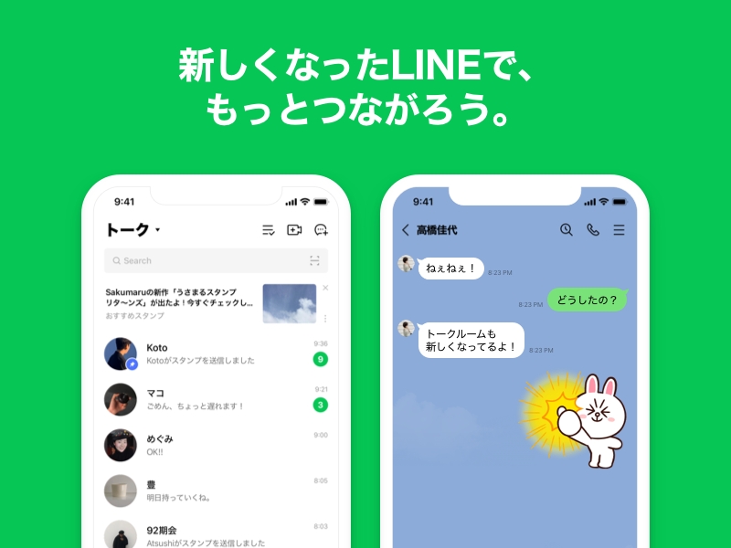  LINE LINE 