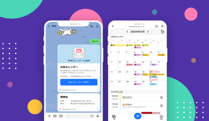 トーク ｜LINEみんなの使い方ガイド